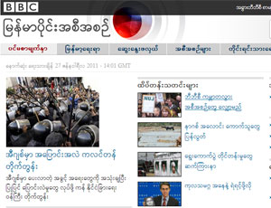 ဘီဘီစီ မြန်မာပိုင်း အသုံးစရိတ်လျော့ | နိုင်ငံတကာမြန်မာ့သတင်း