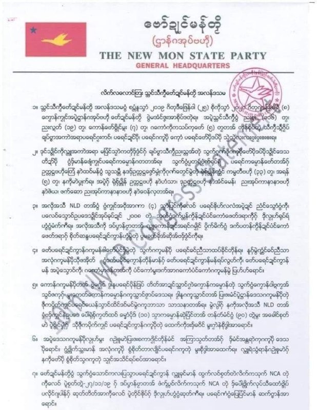 Gov’t and Tatmadaw’s lack of will to uphold the NCA and create a federal union resulting in ...