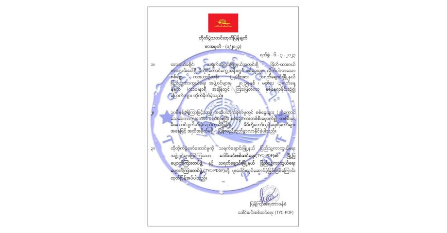 ကား ၂၄ စီးပါ စစ်ယာဉ်တန်း မိုင်းဆွဲ တိုက်ခိုက်ခံရ၊ ထိခိုက်သေဆုံးမှုများ နိုင်ငံတကာမြန်မာ့သတင်း