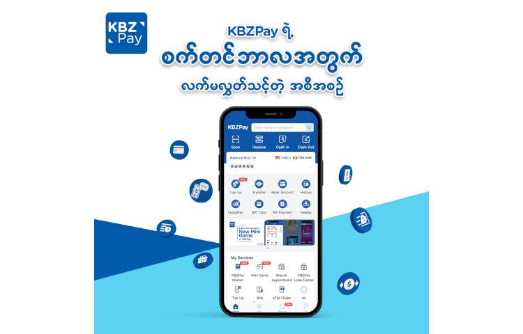 KBZ Pay level ၂ အကောင့်များ ပိတ်သိမ်းခံနေရ | နိုင်ငံတကာမြန်မာ့သတင်း