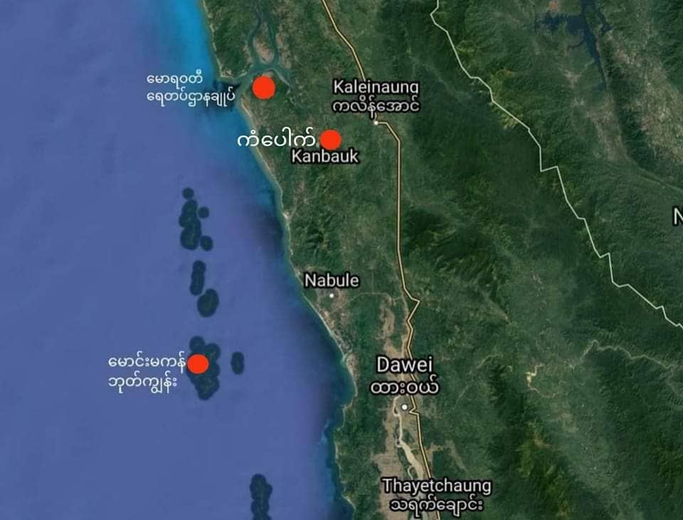 မောရဝတီ ရေတပ်ဌာနချုပ်မှ စစ်သား ၅ ဦး လက်နက်နှင့်အတူ ထွက်ပြေး နိုင်ငံတကာမြန်မာ့သတင်း