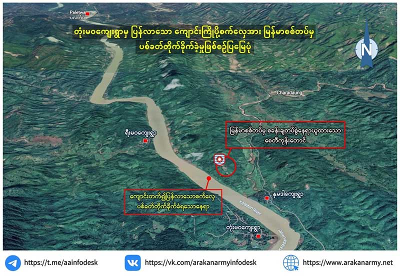 AA says junta kills two students in Chin State’s Paletwa Twsp | Burma News International
