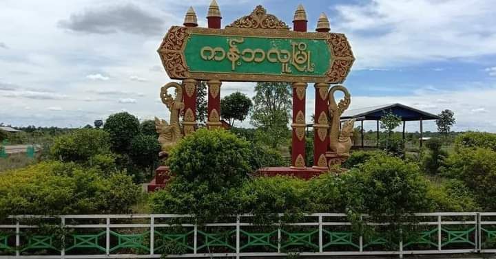 ကန့်ဘလူနယ်တွင် ၆ တန်းကျောင်းသားတစ်ဦးကို စစ်ကောင်စီ ပစ်သတ် နိုင်ငံတကာမြန်မာ့သတင်း