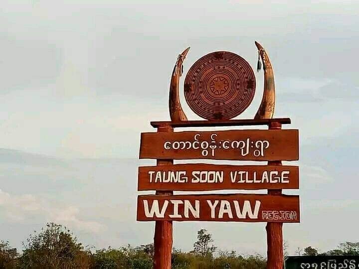 တောင်စွန်းရွာအတွင်း စစ်ကောင်စီက လေယာဉ်ဖြင့် ၃ ကြိမ်ထက်မနည်း လာရောက်ဗုံးကြဲတိုက်ခိုက်နေ နိုင