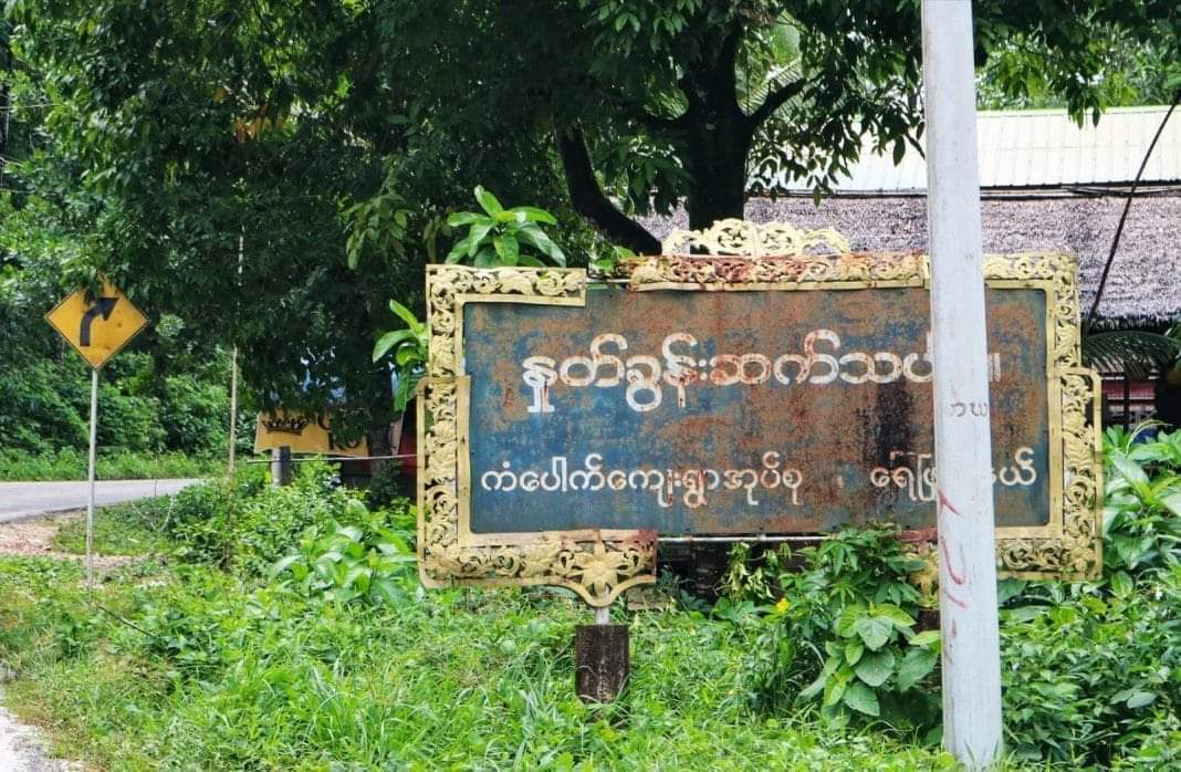 ကံပေါက်မှာ ဆိုင်ကယ်စီးလာတဲ့သားအဖကို ပျူစောထီးတွေ သေနတ်နဲ့ပစ်ခတ်၊ သားဖြစ်သူ ဒဏ်ရာရ နိုင်ငံတကာမ