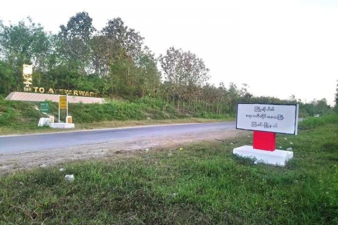 လုံခြုံရေးတင်းကျပ်ထားသည့် ကြံခင်းမြို့နယ် စစ်ဖက်ရေးရာလုံခြုံရေးတပ်ဖွဲ့ စရဖ ရုံး ဗုံးခွဲတိုက်ခိုက