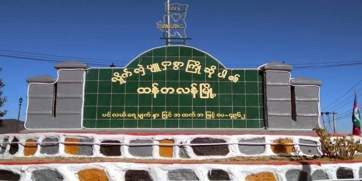 ထန်တလန်မြို့တွင် ကိုဗစ် ၁၉ ကူးစက်ရောဂါဖြင့် သေဆုံးသူ ၆ ဦးရှိပြီဖြစ်ကြောင်း သိရ နိုင်ငံတကာမြန