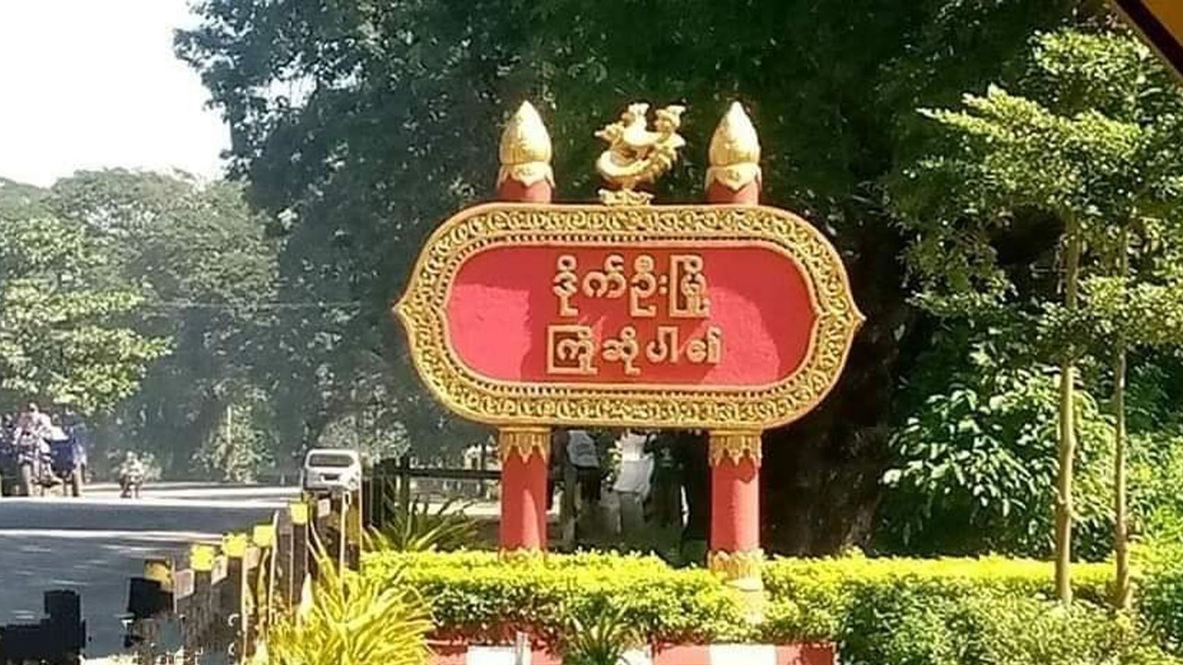 ဒိုက်ဦးမြို့နယ်တွင် စစ်မှုထမ်းတိမ်းရှောင်သည့် နေအိမ်များ ချိတ်ပိတ်ခံရ | နိုင်ငံတကာမြန်မာ့သတင်း