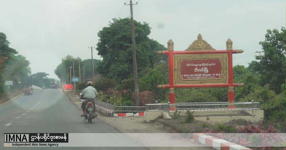 Reports of Increased Toll Fee Collection by Military Junta Police and BGF at Thaton-Bilin ...