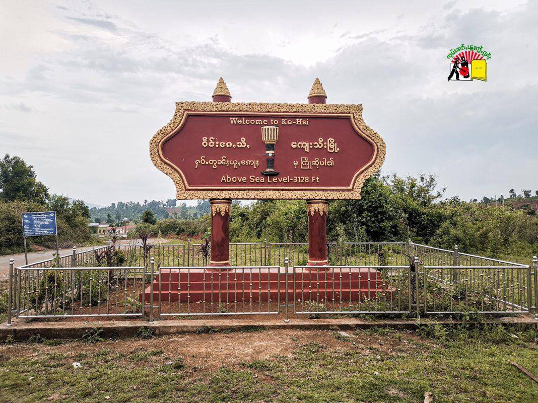 ကျေးသီးမြို့နယ် စစ်ကောင်စီ စစ်ဆေးရေးဂိတ် စစ်ဆေးတင်းကြပ်ပြီး ငွေညှစ်နေ နိုင်ငံတကာမြန်မာ့သတင်း