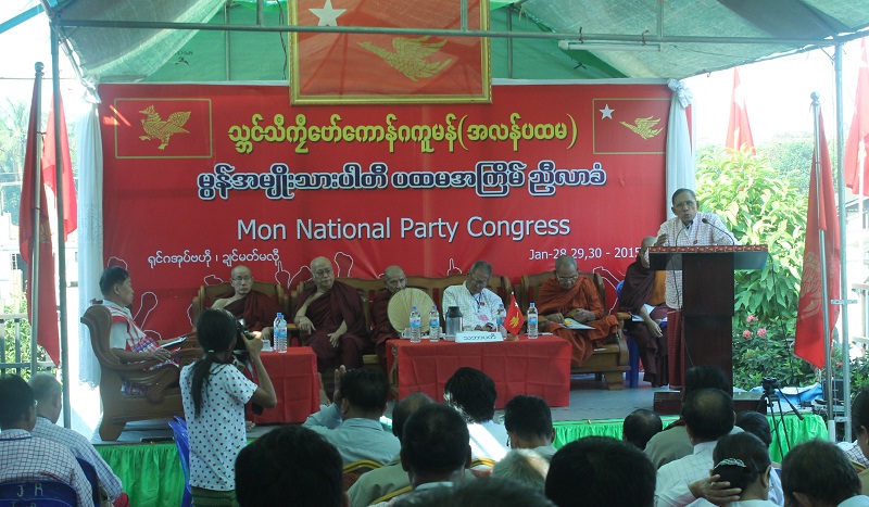 ဒုတိအကြိမ် MNP ပါတီညီလာခံ ရက်အကန့်အသတ်မရှိရွှေ့ဆိုင်း | နိုင်ငံတကာမြန ...