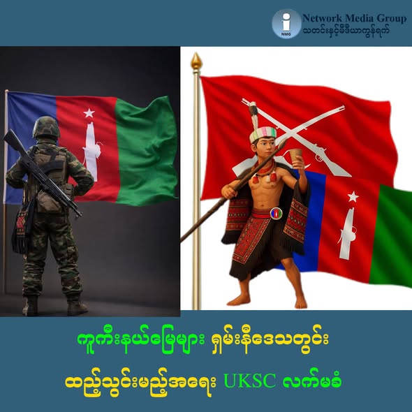 UKSC opposes proposal to incorporate Kuki territories into Shanni ...
