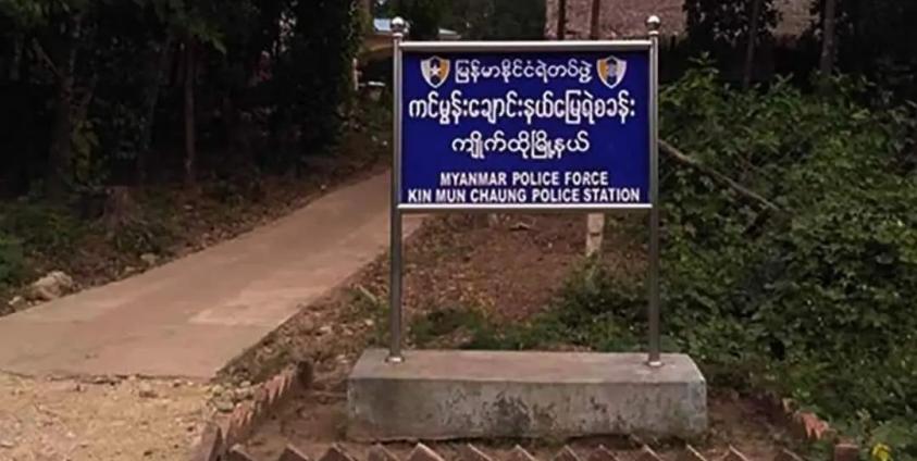 ကင်မွန်းချောင်းရဲစခန်းတိုက်ခိုက်ခံရ၊ ရဲစခန်းမှ ပြန်ပစ်သည့် လက်နက်ကြီး အမျိုးသမီးတစ်ဦးကို ထိမှန