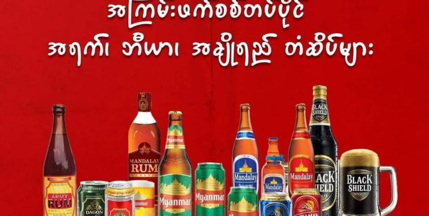 Military Council Pushes Sales of Myanmar Beer and Military-Linked ...