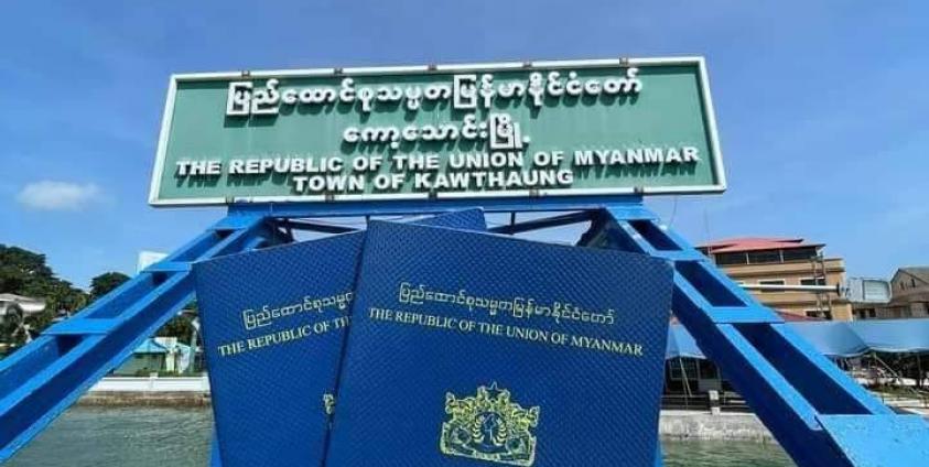 Kawthaung-Ranong Gate reopens with limited access | Burma News ...