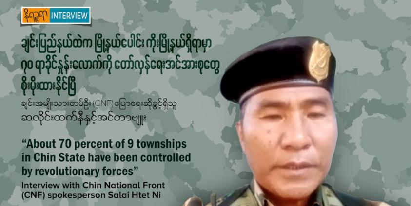 “About 70 percent of 9 townships in Chin State have been controlled by ...