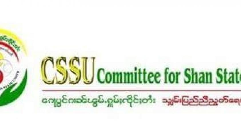 အဆင်သင့်ဖြစ်နေချိန် CSSU အစည်းအဝေးအပိတ်ခံရတဲ့အပေါ် ဘယ်လိုဆက်လုပ်ဆောင်သ ...
