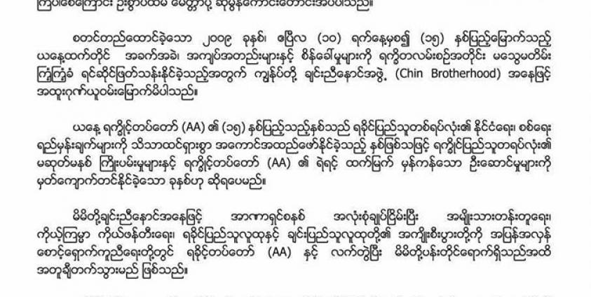 Chin Brotherhood Alliance Offers Partnership to AA for Mutual ...