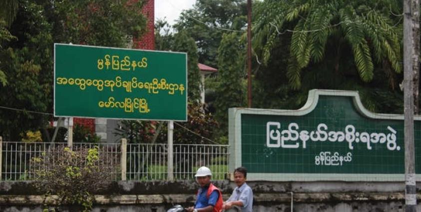 Two Mon State cabinet seats remain vacant after Chief Minister shakeup ...