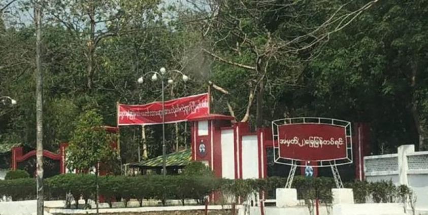 စစ်ကောင်စီ၏ တပ်မ ၄၄ တပ်မမှူးအနားပေးခံရ နိုင်ငံတကာမြန်မာ့သတင်း