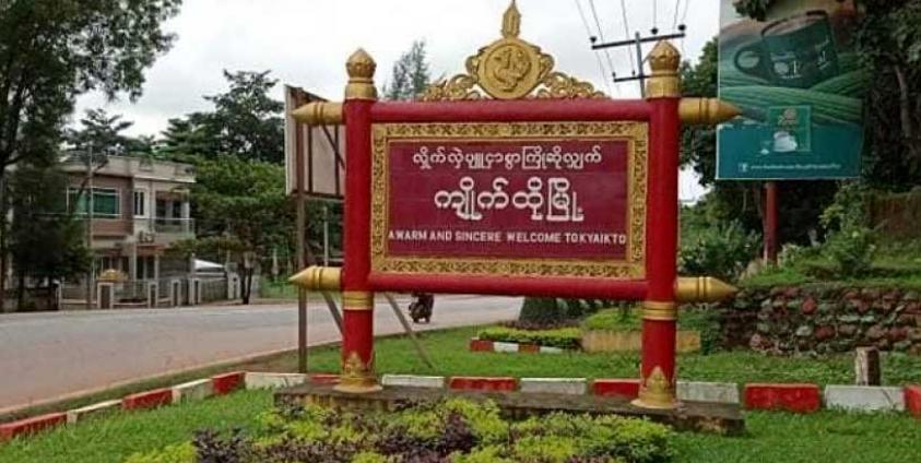 Security checks tightened after explosions in Kyaikto town | Burma News ...