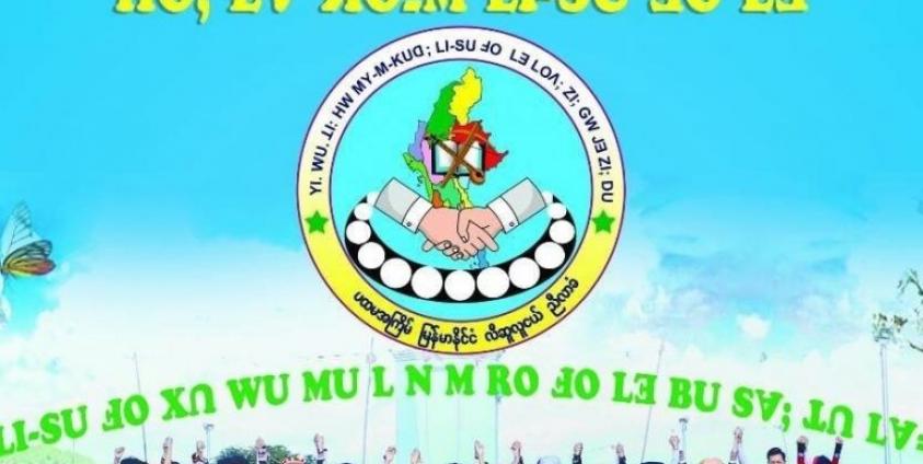 First Lisu Youth Conference Kicks Off in Myitkyina | Burma News ...