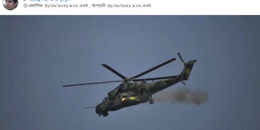 Myanmar uses Bangladesh airspace to attack AA by helicopters | Burma ...