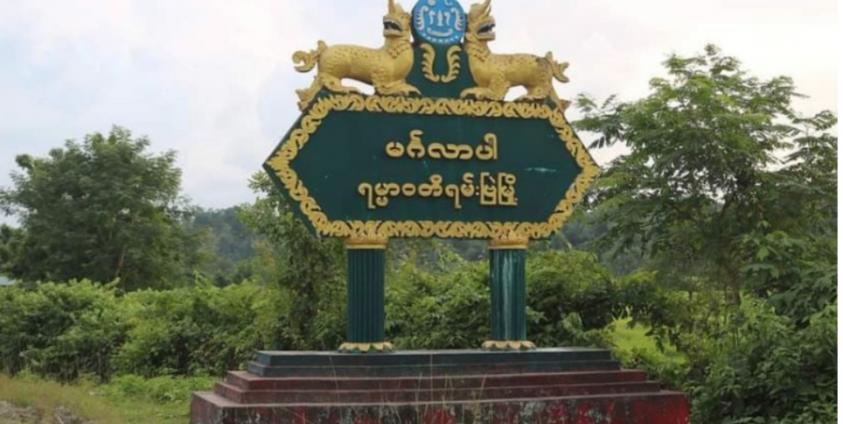 ရမ်းဗြဲတွင် စကစဗိုလ်ကြီးဟောင်းတစ်ဦးကို အေအေက ဖမ်းဆီးပြီးနောက် ဒေသခံ ၇ ဦးကို စစ်ကောင်စီဖမ်းဆီး