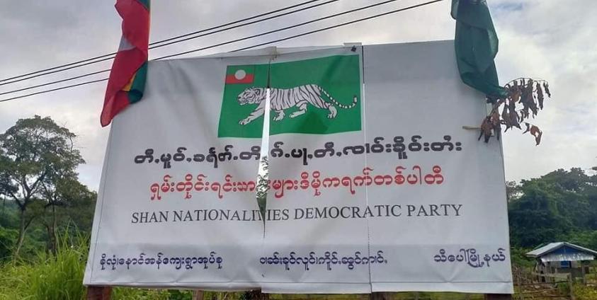 SNDP Signboard Marks Second Party’s Campaign Materials to be Destroyed ...
