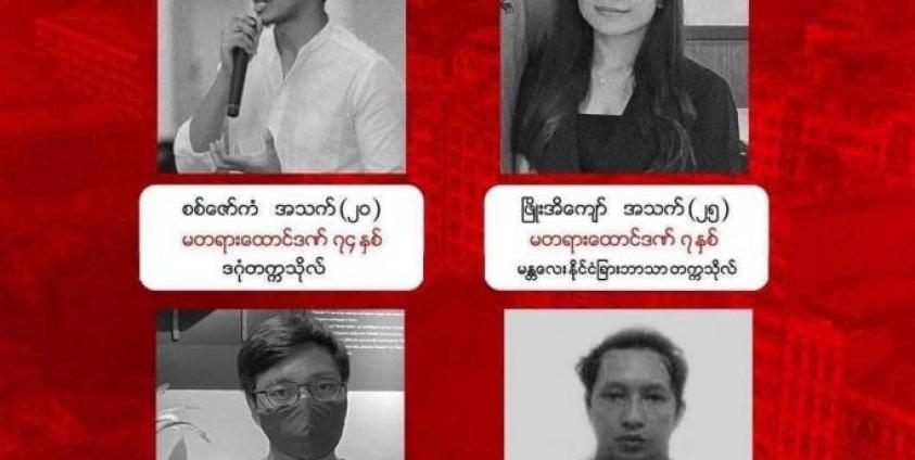 Two Yangon PDF fighters sentenced to 74 years imprisonment by Myanmar junta | Burma News ...