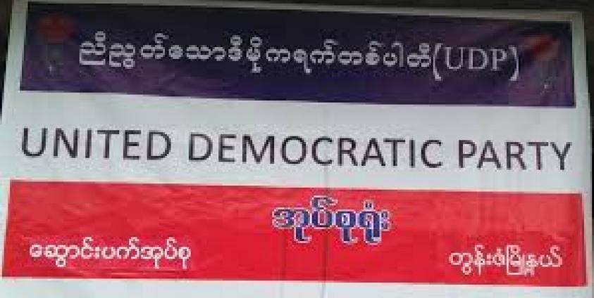 UEC disbands UDP | Burma News International