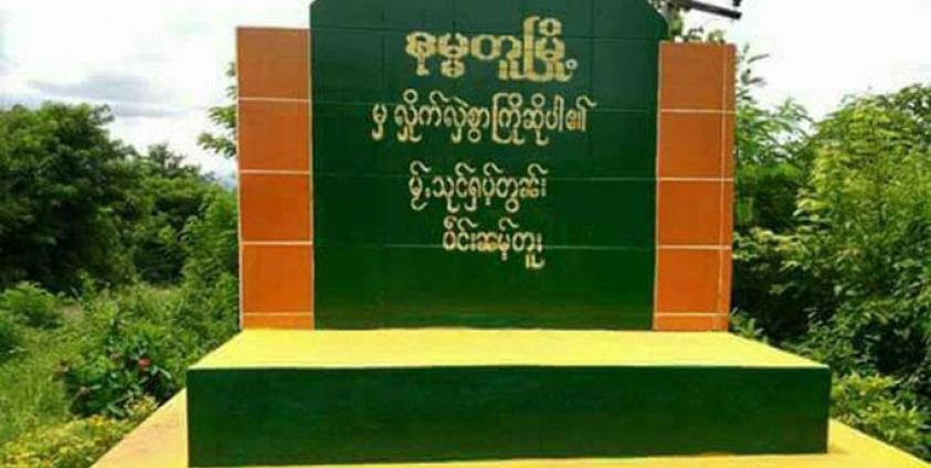 စစ်ရှောင်သွားသည့် နမ္မတူမြို့နယ်က ဇင်လီရွာသား နေအိမ်တချို့ ဖောက်ထွင်းဖျက်ဆီးခံရ နိုင်ငံတကာမြန