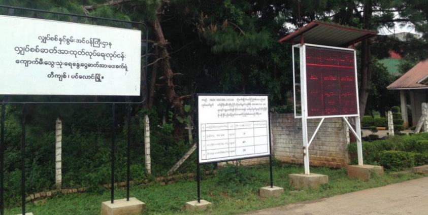 တီကျစ် စစ်ဆေးရေးဂိတ်တွင် ဖမ်းဆီးခံရသည့် ဒေသခံ ၁ ဦး ထောင်ဒဏ် ၁၀ နှစ် ချခံရ နိုင်ငံတကာမြန်မာ့သတင်း