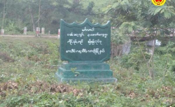 Shan Herald Agency for News | Burma News International