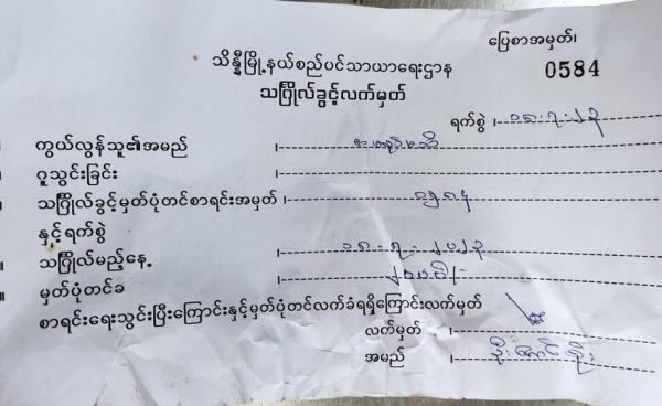 Shan Herald Agency for News | Burma News International