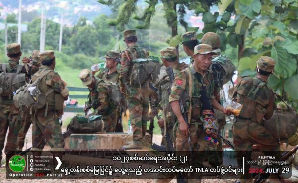 Shan Herald Agency for News | Burma News International