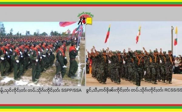 Shan Herald Agency for News | Burma News International