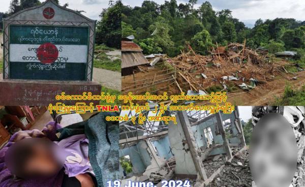 Shan Herald Agency for News | Burma News International