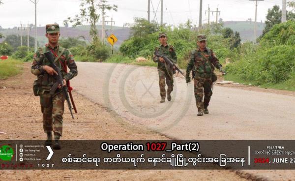 Shan Herald Agency for News | Burma News International