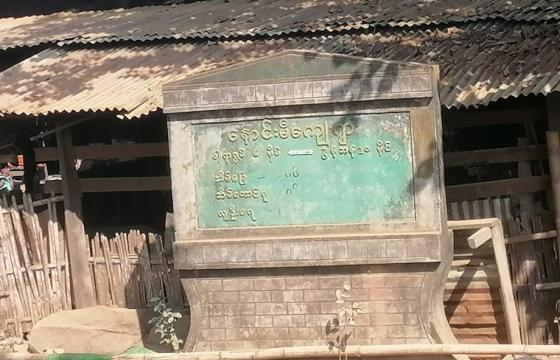 စစ်ကောင်စီက ကျင်းပသည့် တက္ကသိုလ်ဝင်တန်းစာမေးပွဲအား ကချင်ပြည်နယ်အတွင်း