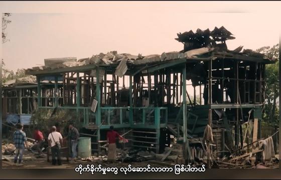 Knpp ထိန်းချုပ်နယ်မြေရှိ စစ်ဘေးဒုက္ခသည်စခန်းက အမျိုးသမီးတွေကို ရိုးရာဝတ်စုံရက်လုပ်နည်းသင်ကြားပေး