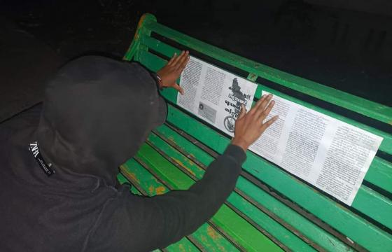 တောင်ကုတ်တွင် စစ်ကောင်စီစစ်ကြောင်းတစ်ခုကို Aa က မိနစ်အနည်းငယ်ကြာ ကြားဖြတ်တိုက်ခိုက်၊ စစ်ကောင