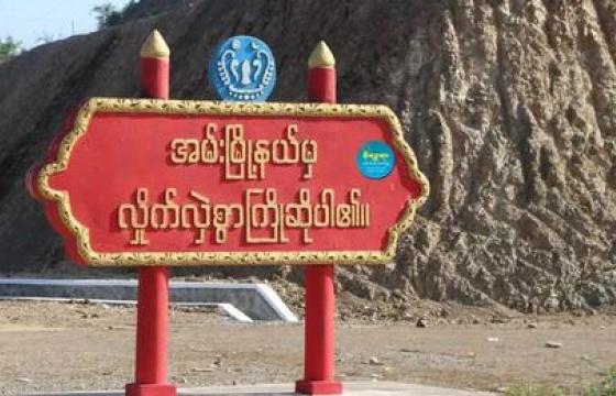 National hero Sayadaw U Ottama remembered on the death anniversary ...
