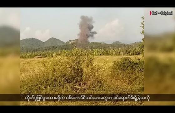 လူမျိုးရေးပဋိပက္ခဖြစ်အောင်လုပ်ဆောင်နေမှုကို သတိပြုကြဖို့ ပအိုဝ့်နဲ့ကရင်နီခေါင်းဆောင်တိုက်တွန်း