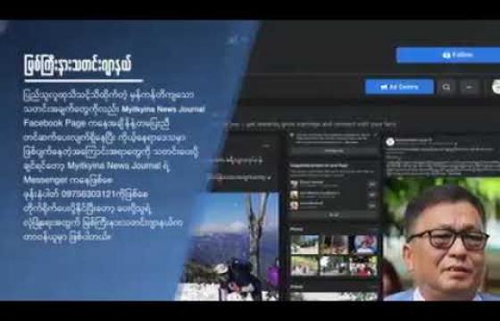 Development Media Group | Burma News International